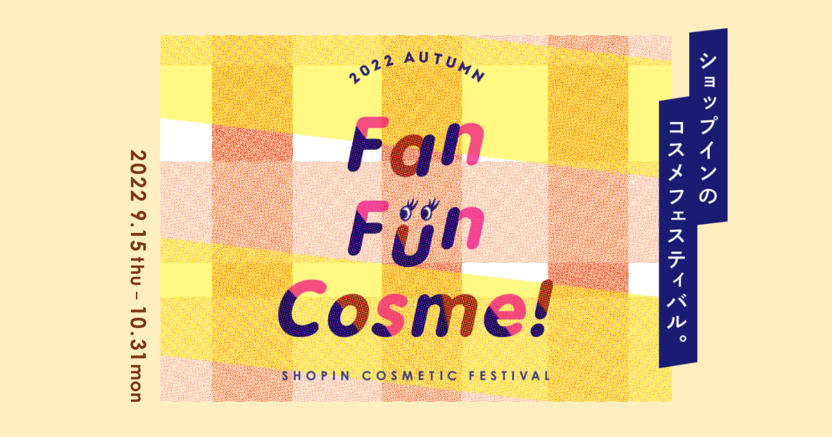 SPECIAL ITEMS | Fan Fun Cosme！ | ショップイン - shop in