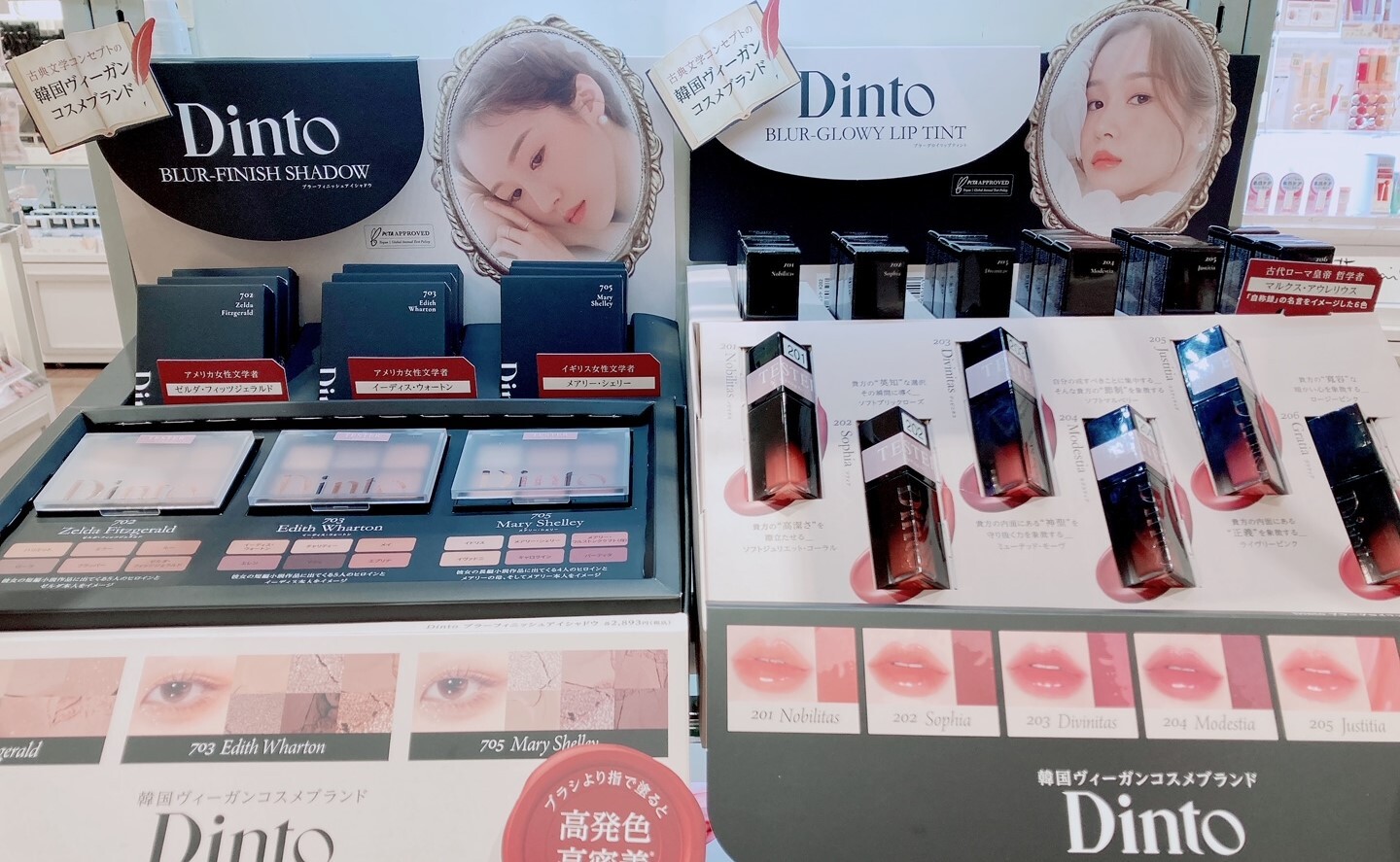 韓国発ヴィーガンコスメ『Dinto』 | 町田モディ店 | SHOP BLOG | ショップイン - shop in