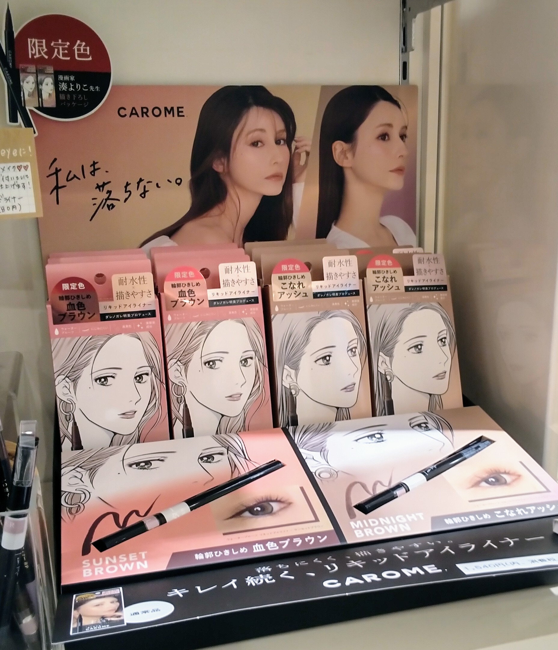 【CAROME.】限定色でトレンドの透明感メイク ️ | 心斎橋オーパ店 | SHOP BLOG | ショップイン - shop in