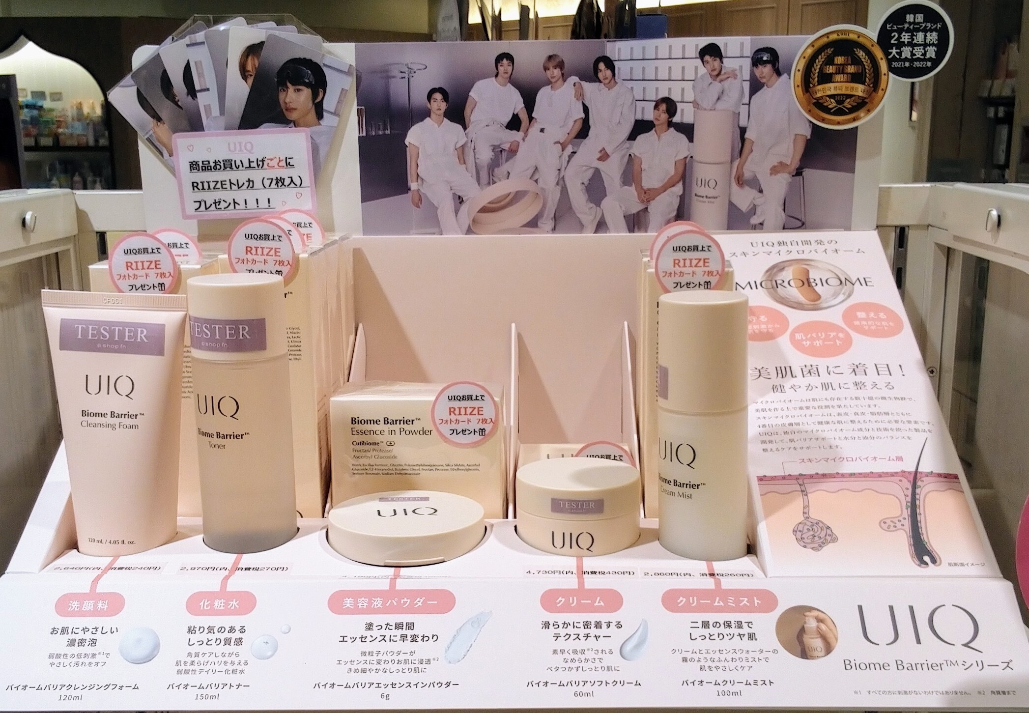 【UIQ/ユイク】話題のスキンケアが日本上陸！ | 心斎橋オーパ店 | SHOP BLOG | ショップイン - shop in